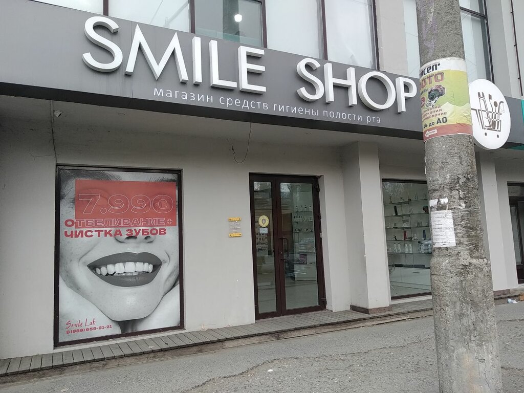Özel ağız ve diş sağlığı klinikleri ve muayenehaneleri Smile Lab, Makhachkala, foto