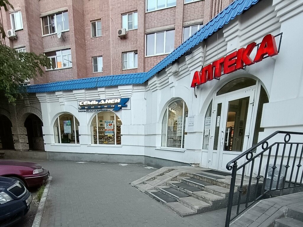 Eczaneler Семь дней, Voronej, foto