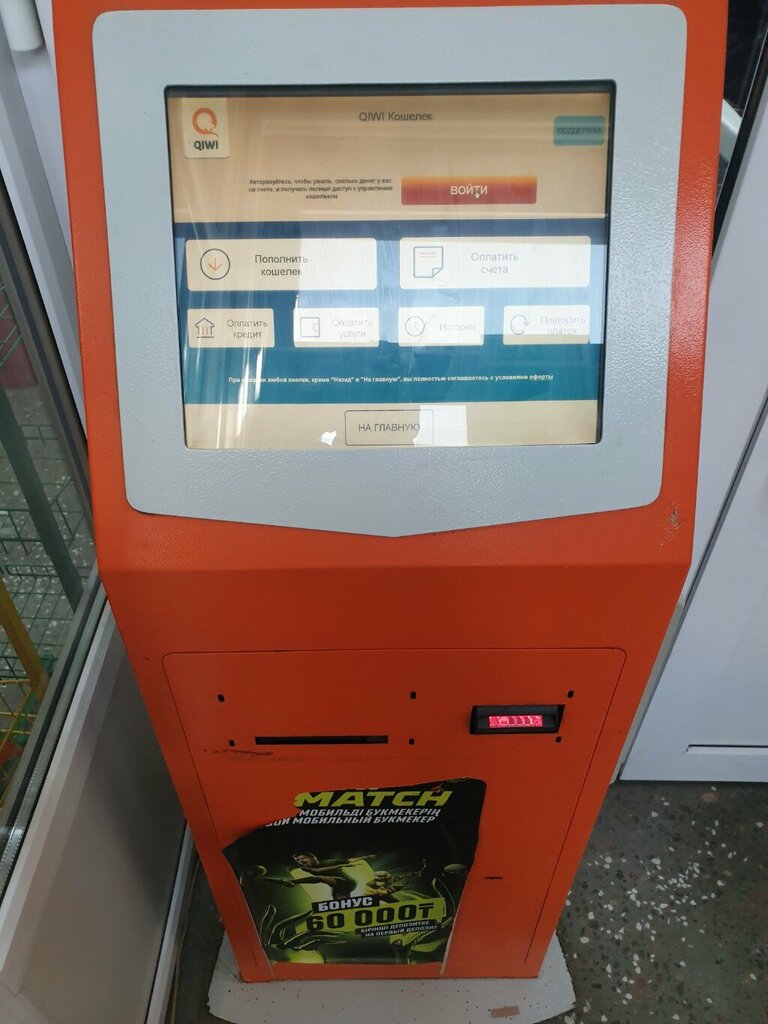 Ödeme terminali Qiwi, Petropavl (Petropavlovsk), foto