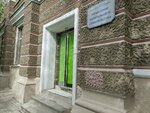 Салон Подарков (Goncharnaya Embankment No:3с3), sanat galerileri ve merkezleri  Moskova'dan