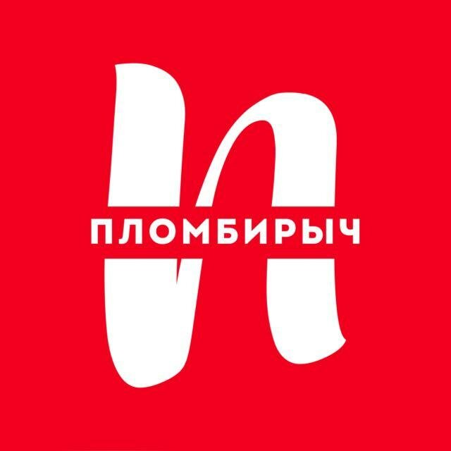 Dondurmacılar Пломбирыч, Rostov‑na‑Donu, foto