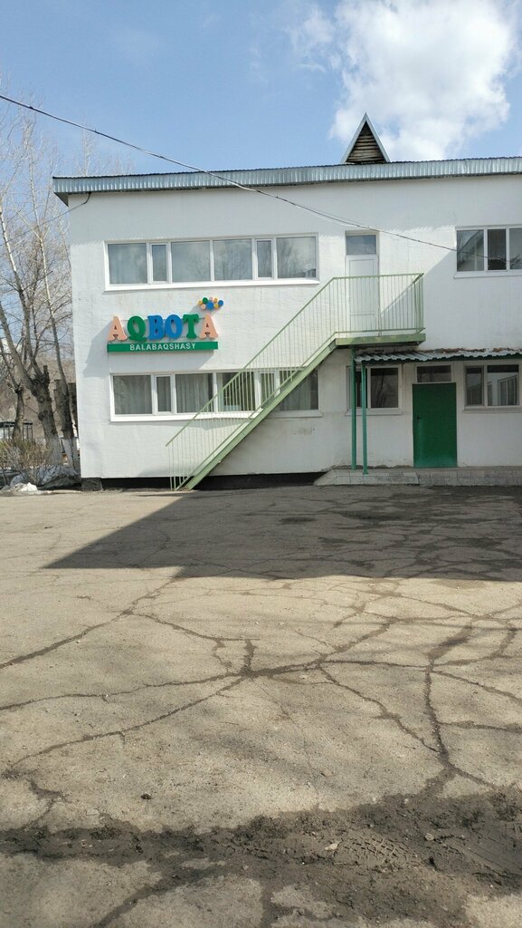 Anaokulları Nursery garden № 11 Akbota, Aktöbe, foto