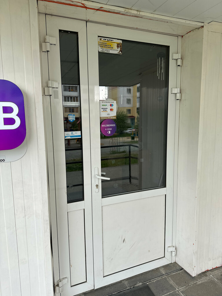 Teslimat noktası Wildberries, Çeliabinsk, foto