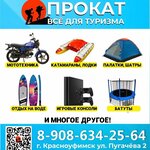 Prokat turizm (ulitsa Rogozinnikovykh No:81), kiralama noktası  Krasnoufimsk'ten