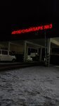 Avtobusny Park № 3 g Orshi filial Vitebskoblavtotrans (Viciebskaja voblasc, Orsha), otobüs park yerleri  Orsha'dan