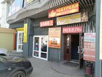 У Елены (Kamskaya Street No:2Бк4), kafe  Kaliningrad'dan