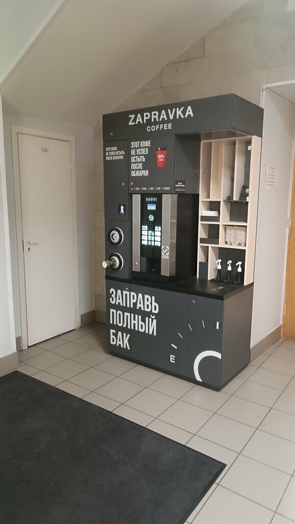 Kahve otomatı Zapravka Coffee, Saint‑Petersburg, foto