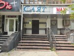 Saıat (ulitsa Lermontova No:96/1), seyahat acenteleri  Pavlodar'dan