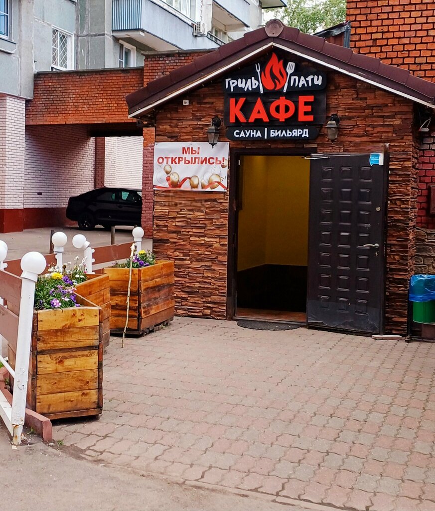 Kafe Гриль Пати, Moskova, foto