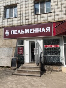 Pelmennaya № 2 (Babushkina Street No:38), kantin, yemekhane  Syktivkar'dan