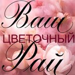 Your Flower Paradise (Timiryazevskaya Street No:8к2), çevre peyzaj hizmetleri  Moskova'dan