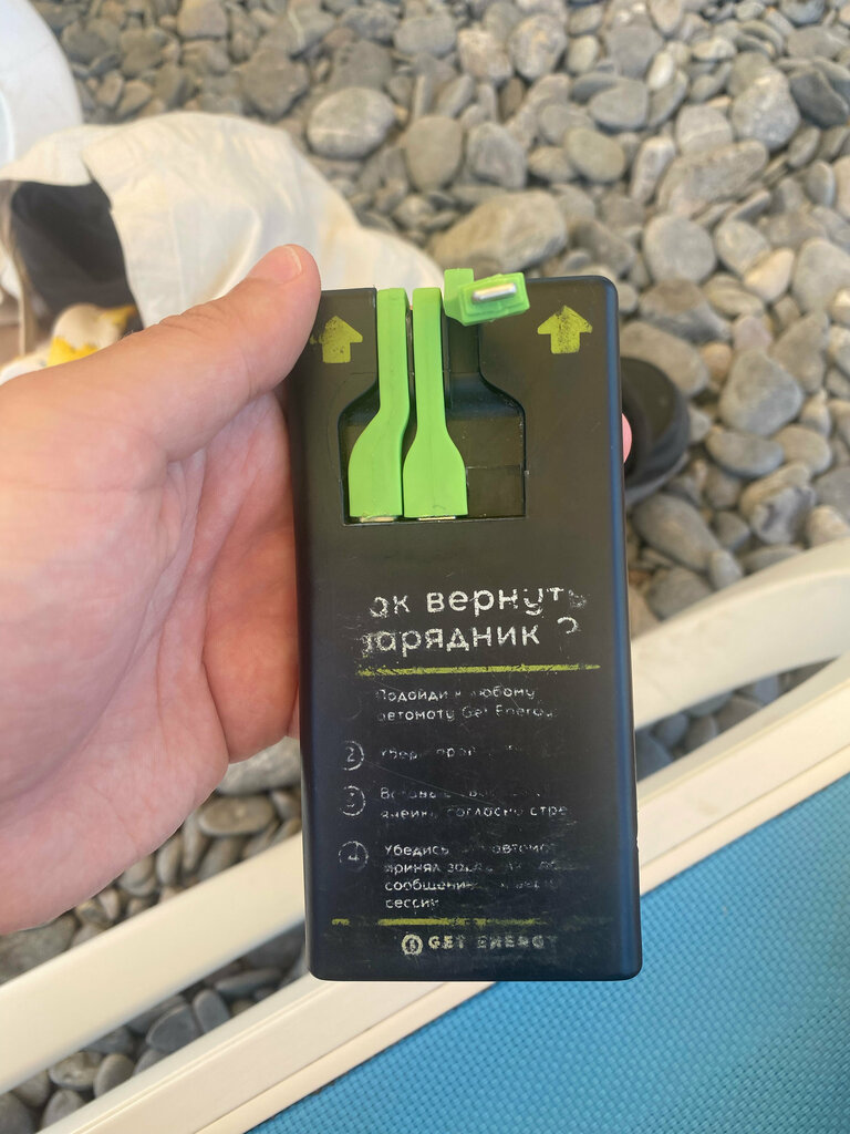 Şarj cihazı kiralama Get Energy, Yalta, foto