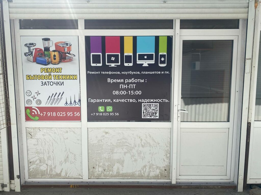 Giyim mağazası Магазин одежды, Krasnodarski krayı, foto