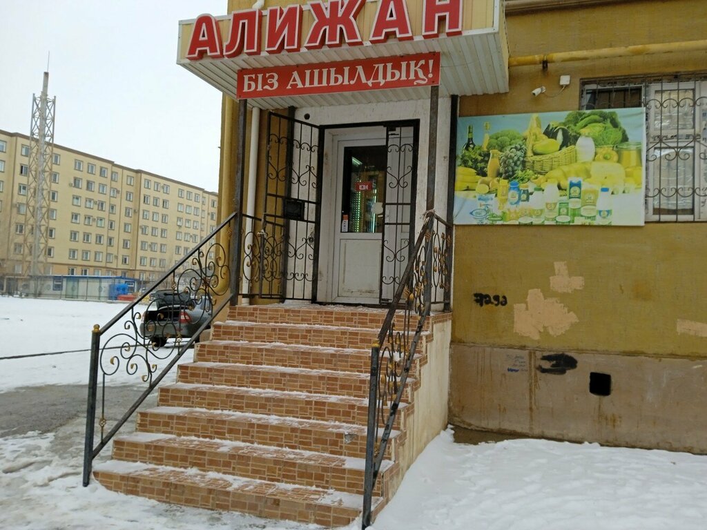 Market Alizhan, Aktav, foto