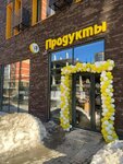 Pervymdelom (Kirova Street No:11), süpermarket  Liubertsy'den