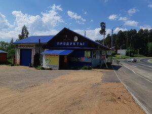 Fast food Закусочная, Oçer, foto