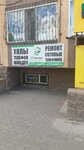 IT-Service (Respýblıka kóshesі No:18Б, Qosshy), ses ve video cihazlarının tamiri  Akmola eyaletinden