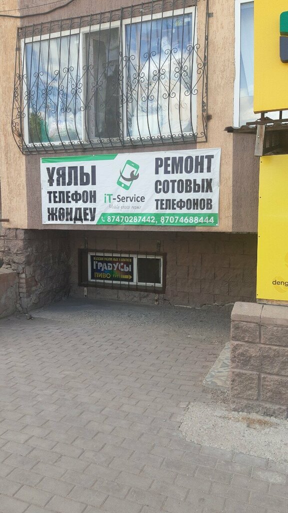 Ses ve video cihazlarının tamiri IT-Service, Akmola eyaleti, foto