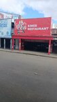Kings restaurant (Chiparamba Road No:172), restoran  Zambiya'dan