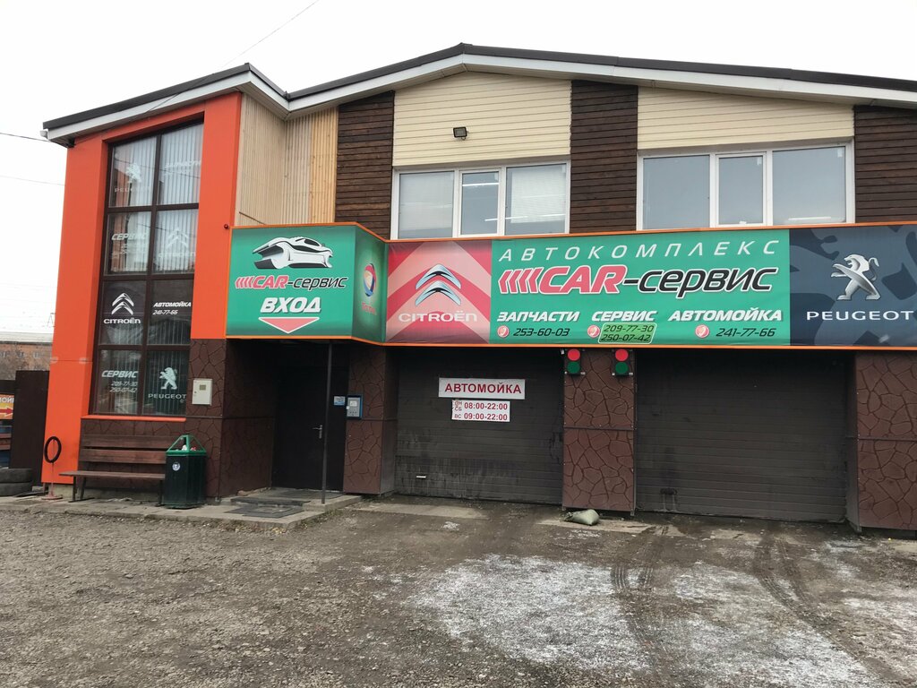 Otomobil servisi Саг-сервис, Krasnoyarsk, foto