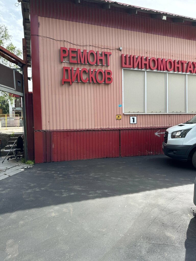 Oto lastik tamiri Шиномонтаж, Moskova, foto