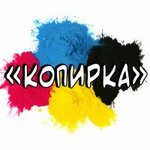 Копирка (Institutskaya ulitsa No:12, posyolok Rassvet), fotokopi dükkanları  Rostovskaya oblastından