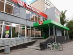 5post (ulitsa Chkalova No:56/1), teslimat noktası  Orenburg'dan