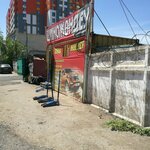 Tire fitting and repair (Astana, Baqtyoraza Beısekbaev kóshesi), oto lastik tamiri  Astana'dan