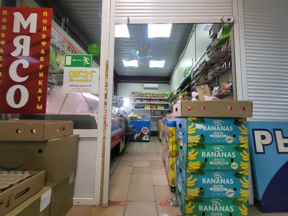 Balık ve deniz ürünleri Магазин мяса и рыбы, Vladivostok, foto