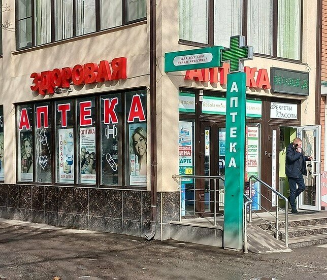 Eczaneler Gorodskaya Zdravnitsa, Essentuky, foto