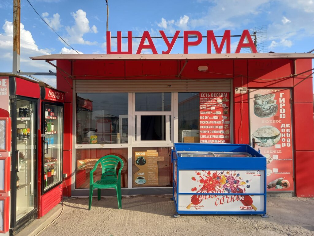 Kafe Шаурма. Шашлык, Krasnodar, foto