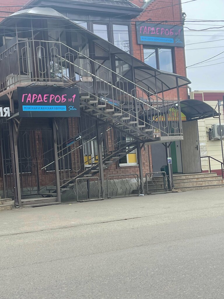Giyim mağazası Гардероб № 1, Krasnodarski krayı, foto