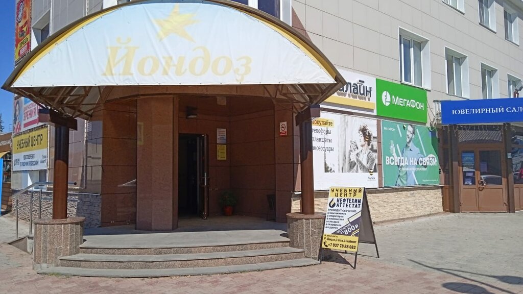 Kurs Neftehim Attestat, Davlekanovo, foto