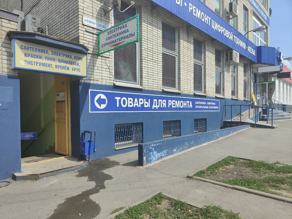 Beton ve beton ürünleri üreticileri Товары для ремонта, Rostov‑na‑Donu, foto