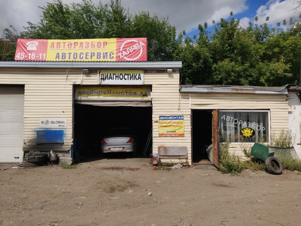 Çıkma yedek parça Халява, Magnitogorsk, foto