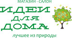 Идеи для дома (Morozovskaya Street No:30, Pervomayskiy district), boya ve cila malzemeleri üretim ve satış yerleri  Kirov'dan