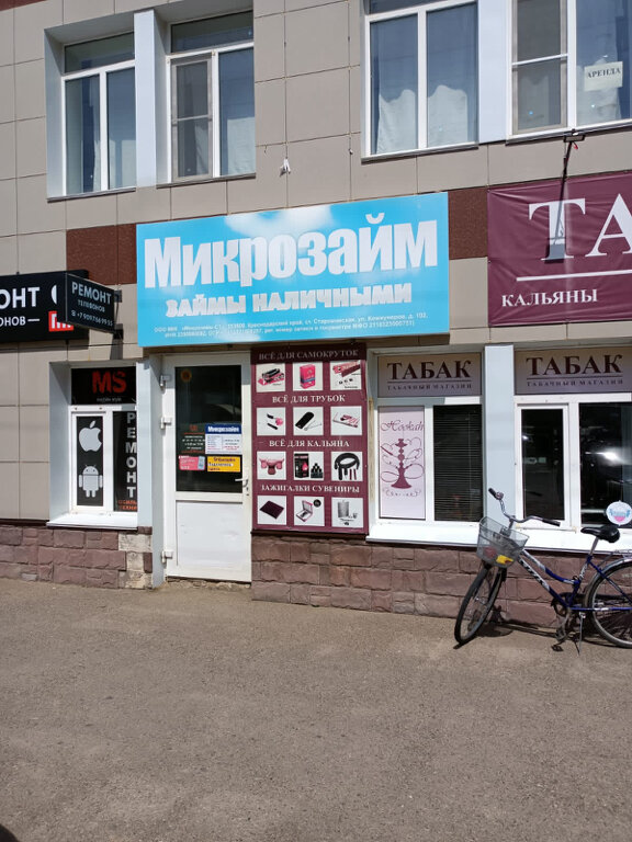 Mikrofinans Микрозайм-СТ, Izobilny, foto
