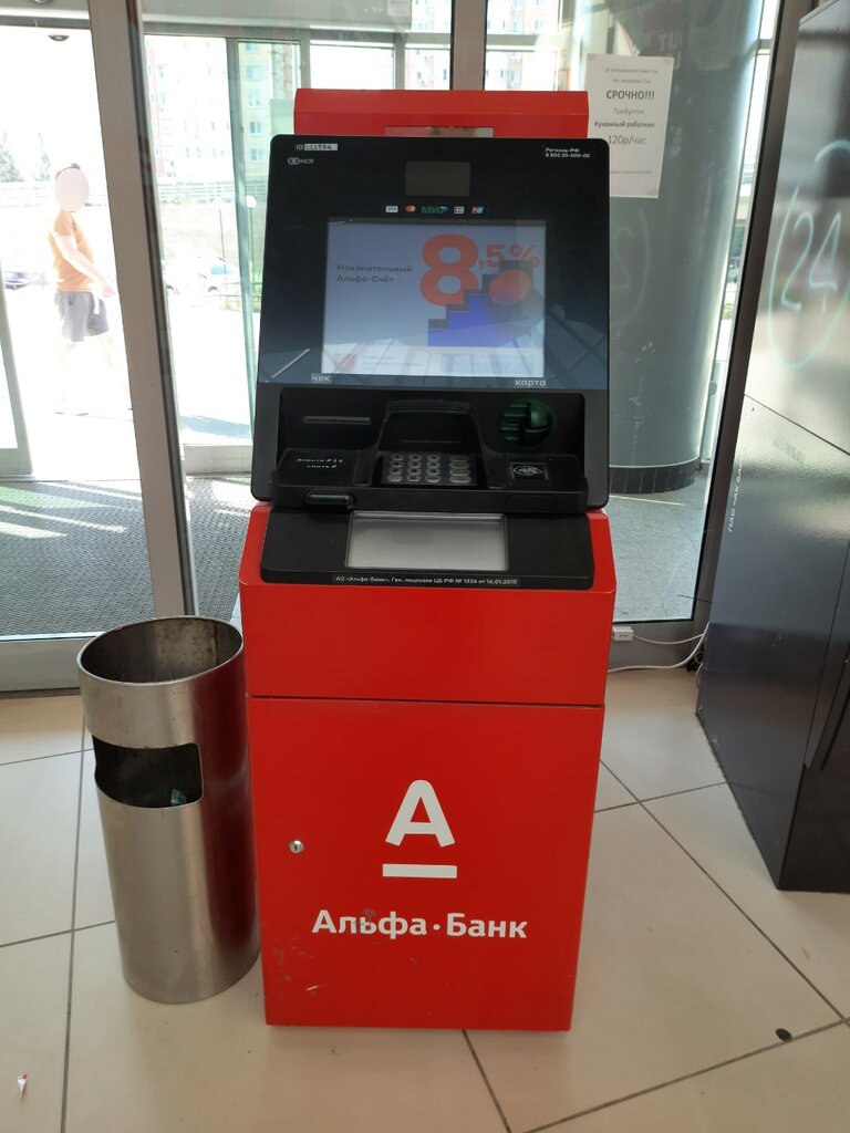 ATM'ler Alfa-Bank, Kazan, foto