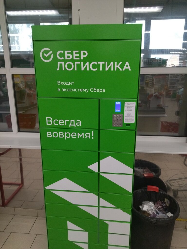 Parsel otomatı Сберлогистика, Tver, foto