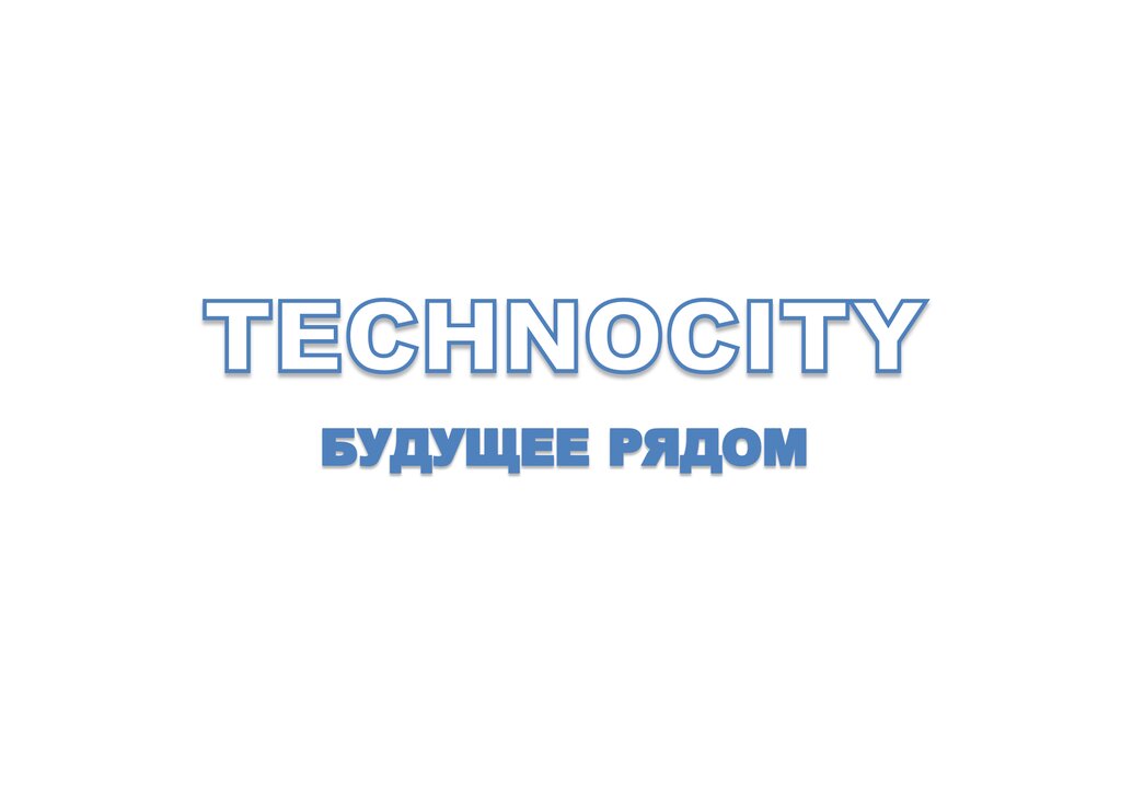 Akıllı binalar Technocity, Vladikavkaz, foto