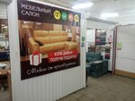 Микс (Gaya Avenue No:100к1), özel mobilya yapımı  Ulyanovsk'tan
