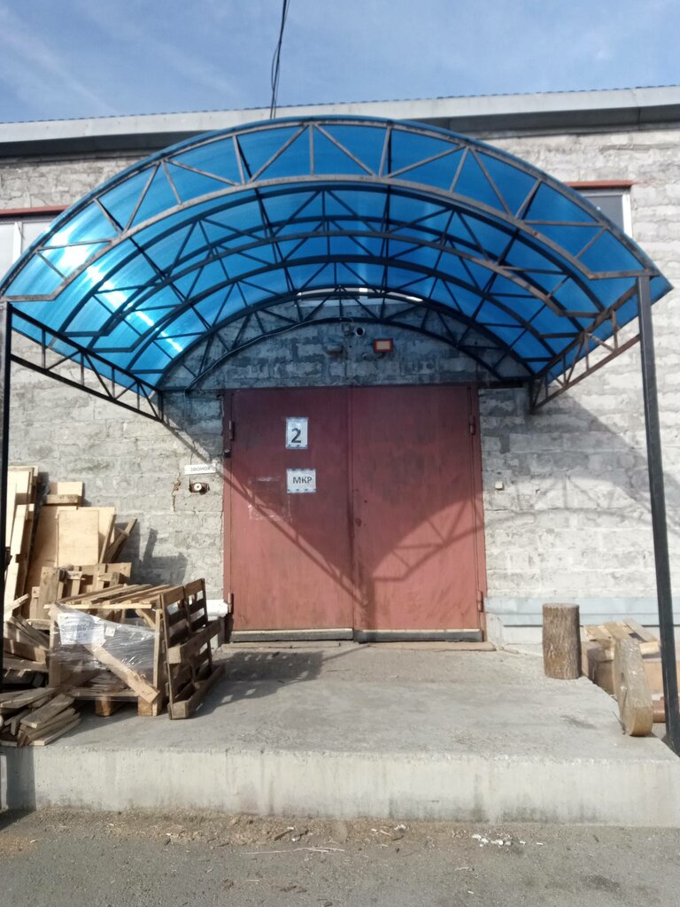 Paketleme malzemeleri firmaları Завод МКР, Yekaterinburg, foto