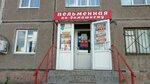Пельменная по домашнему (Zavenyagina Street No:3), kafe  Magnitogorsk'tan