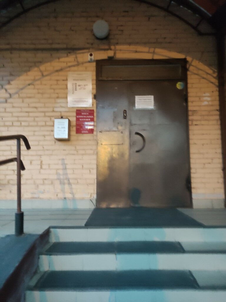 Fatura ödeme noktası Единый расчетный центр, Balaşiha, foto