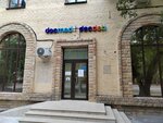 DocMed (Marshala Biryuzova Street No:4к1), tıp merkezleri ve klinikler  Moskova'dan