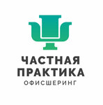 Private practice officesharing (Starovagankovsky Lane No:19с7), paylaşımlı ofis  Moskova'dan