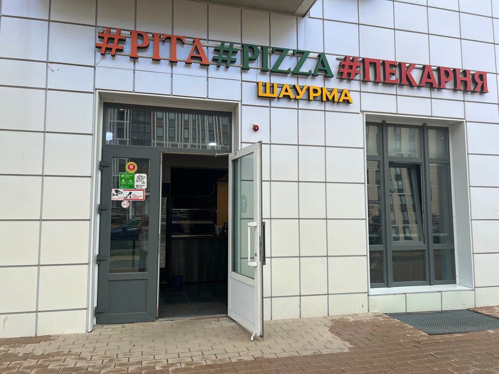 Kafe Pita&Pizza&Bakery, Moskova, foto