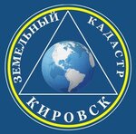 ZemKadastr (Pionerskaya Street No:14), lisanslı harita kadastro büroları  Kirovsk'tan