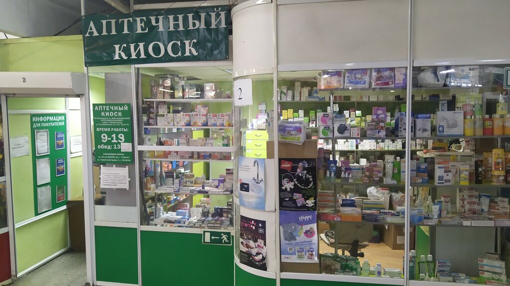 Eczaneler Аптечный киоск, Novokuznetsk, foto