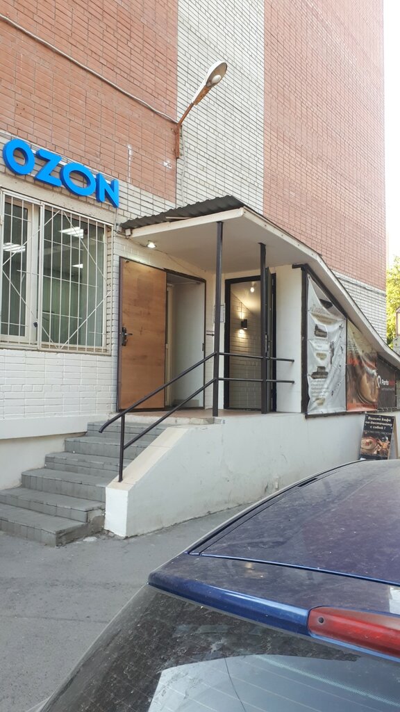 Teslimat noktası Ozon, Rostov‑na‑Donu, foto